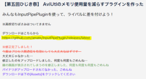 AviUtlでのメモリ使用量を軽減、InputPipePlugin – FLAPPER