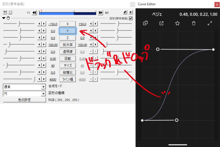 AviUtl、イージングをウィンドウ上で編集するCurve Editor – FLAPPER