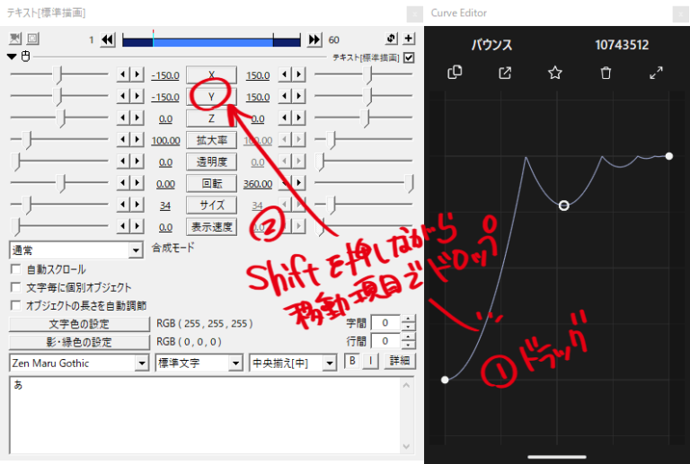 AviUtl、イージングをウィンドウ上で編集するCurve Editor – FLAPPER