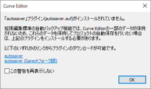 AviUtl、イージングをウィンドウ上で編集するCurve Editor – FLAPPER