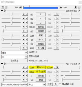 AviUtl、TrackingラインEasyで曲線を引く – FLAPPER