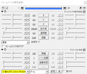 AviUtl、ロゴ素材等の画像を使ったシーンチェンジ – FLAPPER