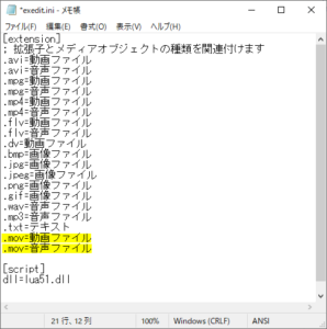 AviUtl、movファイルの読み込みと書き出し – FLAPPER